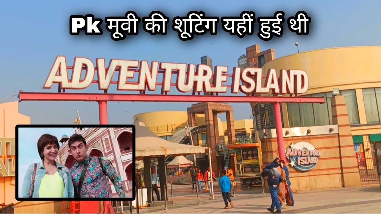Metro Walk | Adventure Island | Metro Walk In Delhi | Have you ever ...