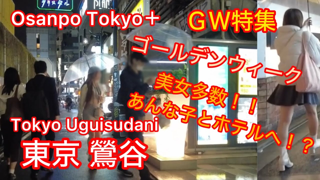 【4k】Osanpo Tokyo Uguisudani お散歩鶯谷 2025.4.28 - YouTube
