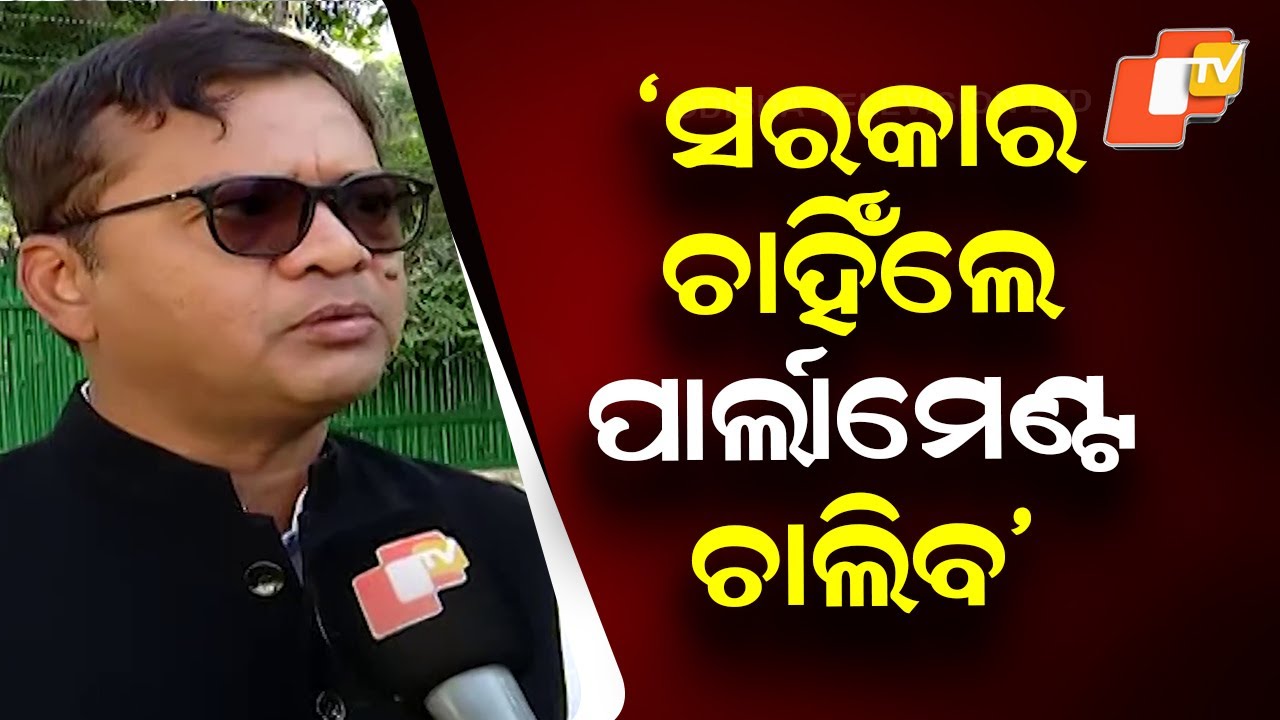 “Parliament Must Run — Odisha MP Ulaka Vows to Raise Common People’s ...
