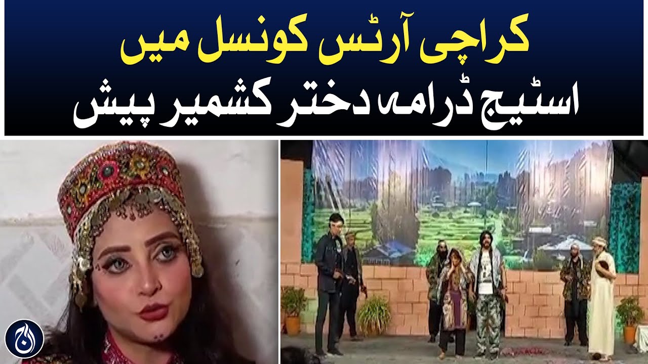 Stage drama Dokhtar Kashmir presented at Karachi Arts Council - Aaj ...
