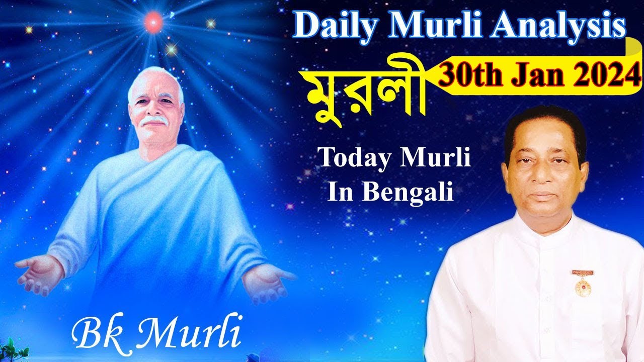 30-01-2024 🌷 BRAHMA KUMARIS MURLI | TODAY MURLI IN BENGALI | GYAN MURLI ...