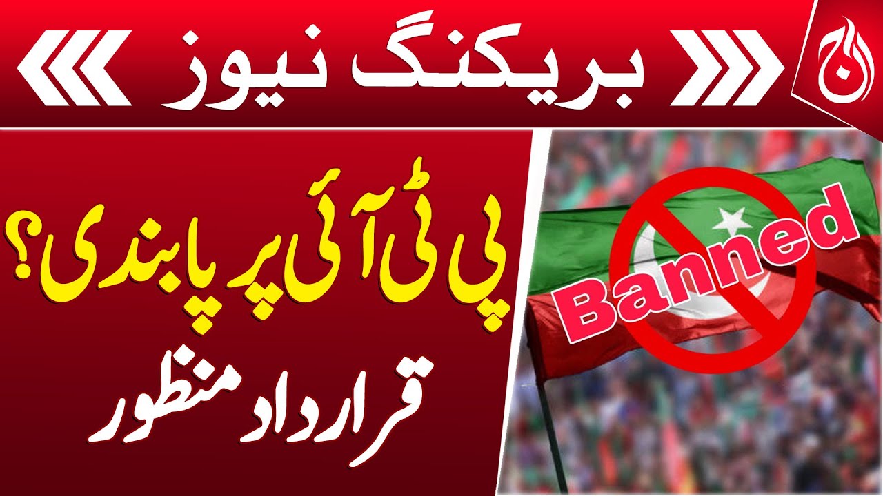 KPK Assembly Resolves Against PTI Ban Decision - Aaj News - YouTube