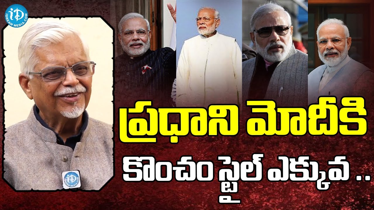 ప్రధాని మోదీకి కొంచం స్టైల్ ఎక్కువ ..| Sanjay Baru | Former Media ...