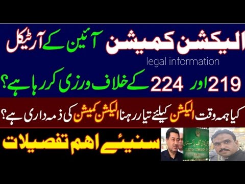 what says constitution of pakistan article 224 about Election - YouTube