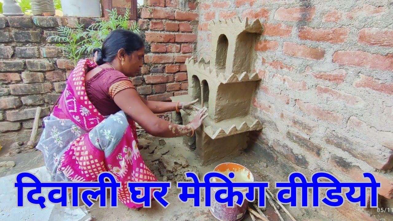 Dipawali Ghar | Diwali Ghar | Dipawali Ghar Kaise Banaye | Mitti Ka ...