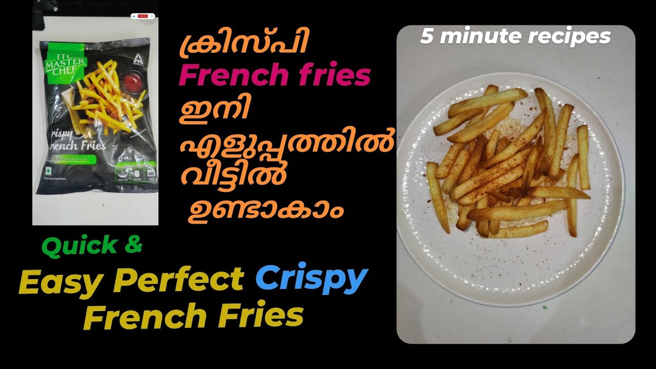 Easy French fries recipe| simple Crispy perfect fries ഇനി എളുപ്പത്തി ...