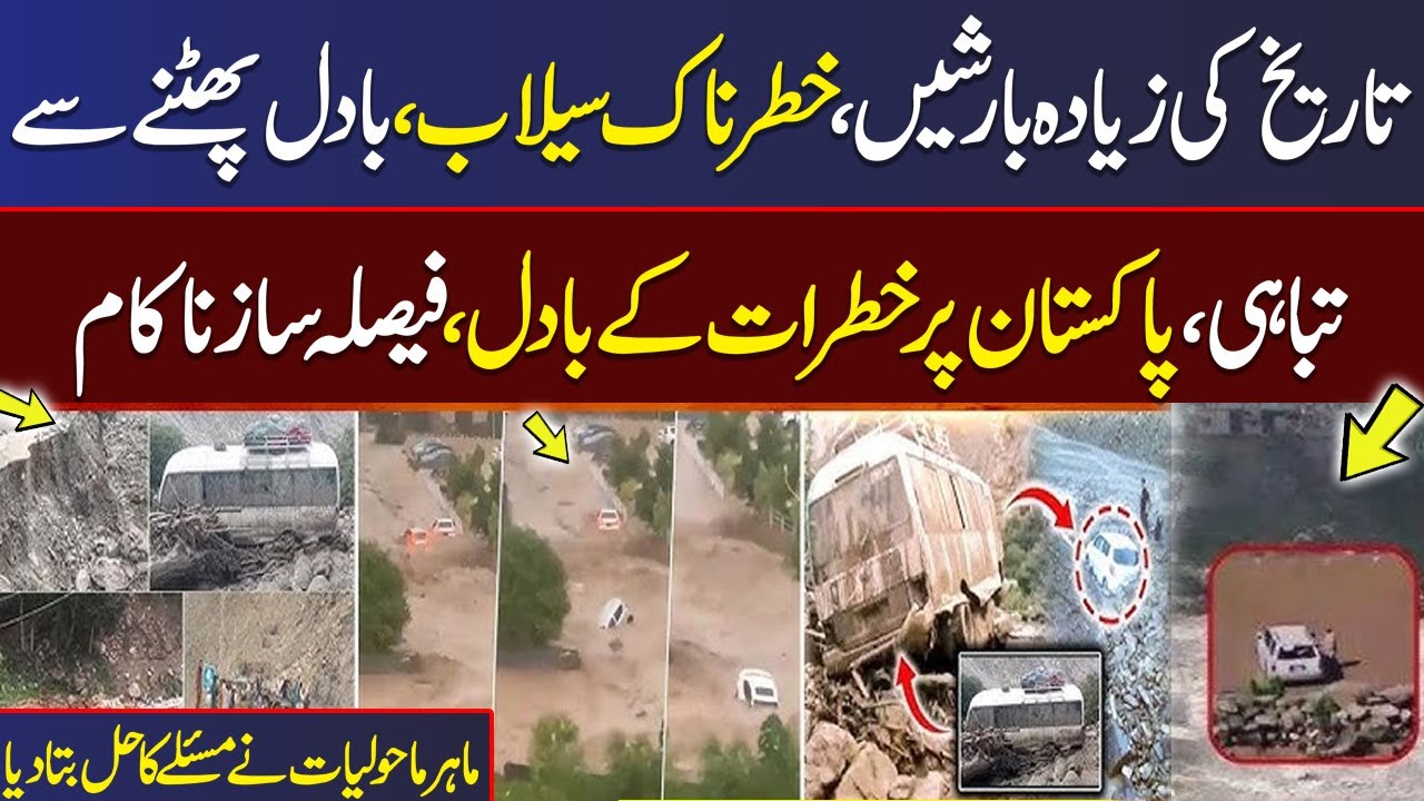 Climate Change Kill Pakistan | Heavy Rain & Flash Flood in Pakistan ...
