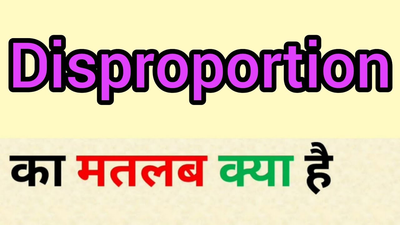 Disproportion meaning in hindi | disproportion ka matlab kya hota hai ...