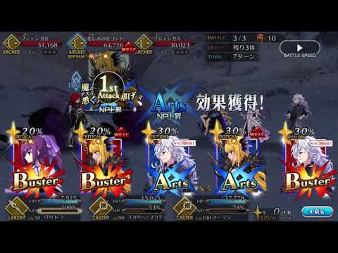 FGO Vritra Basic Movements - YouTube
