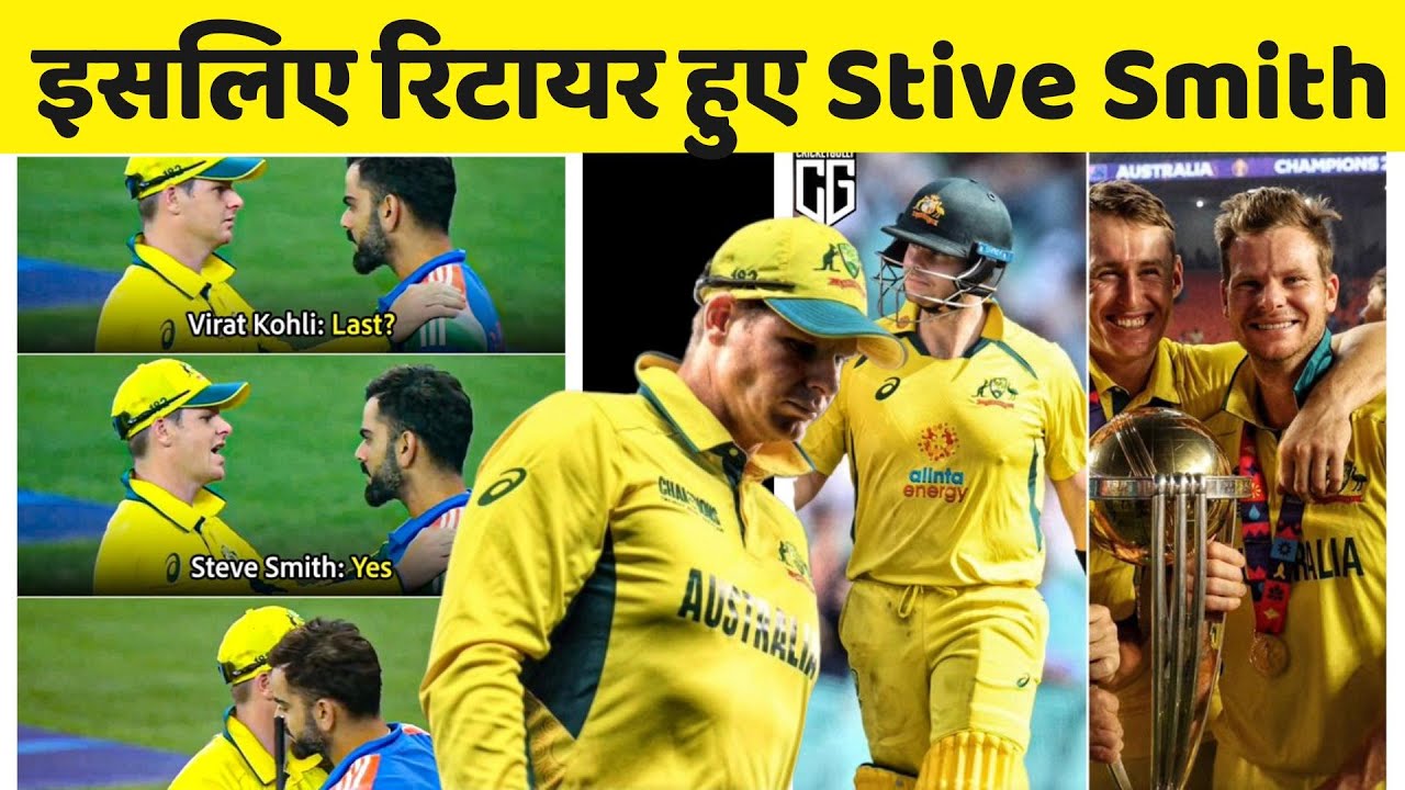 Why Stive Smith retire from this crucial stage of his career || Travis ...