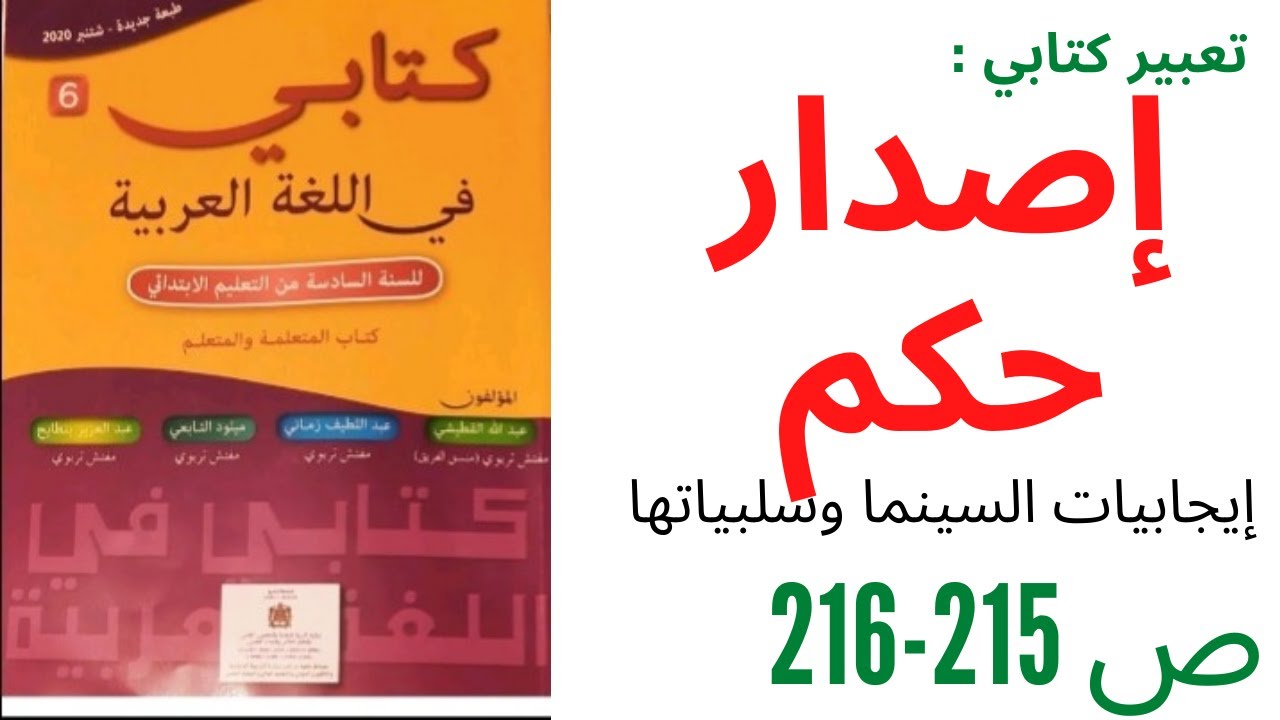 215-216-youtube