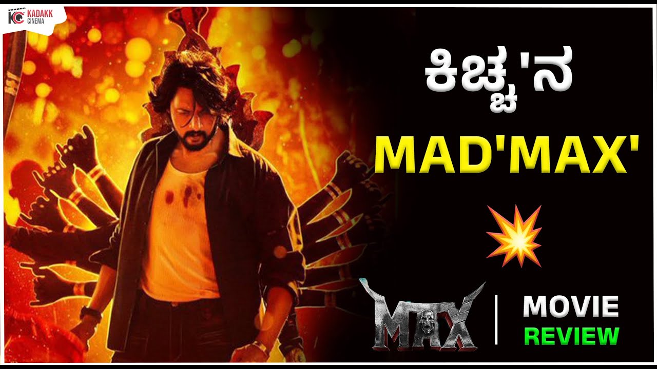 MAX Movie Review | Kichcha Sudeepa | Kadakk Cinema - YouTube