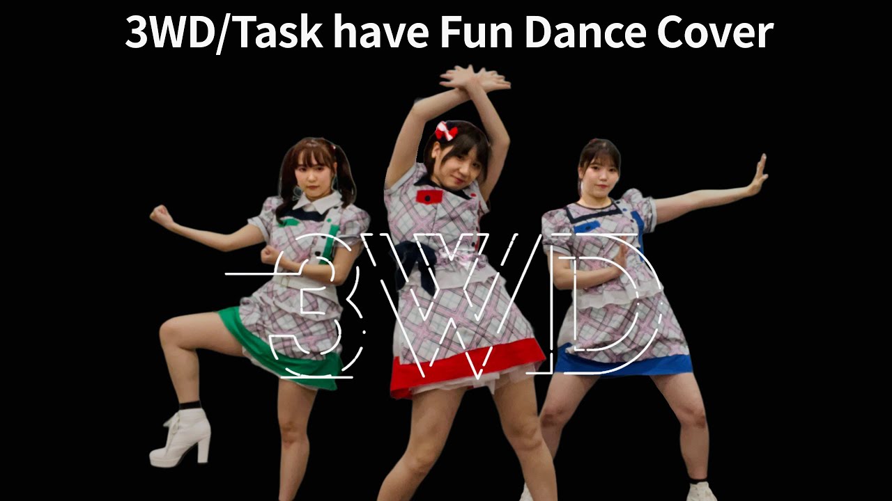 【Task have Fun】3WD 【踊ってみた】 - YouTube