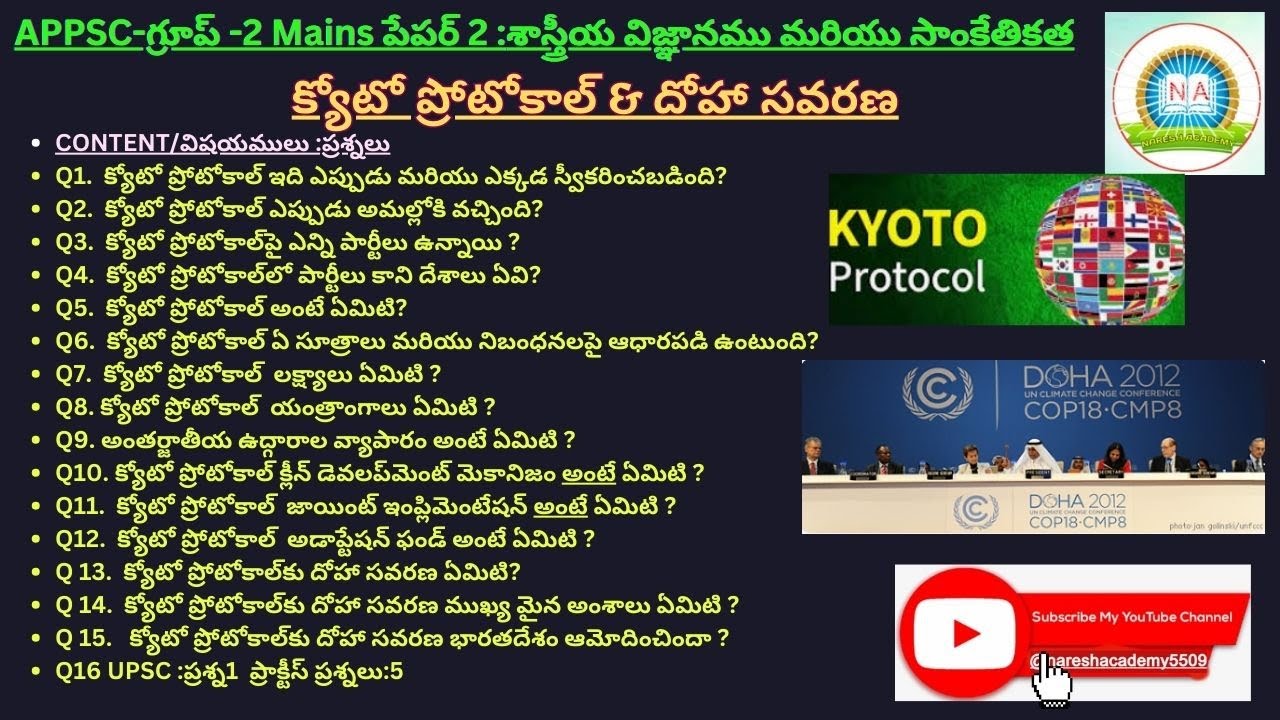 APPSC Group -2 Mains paper 2 Kyoto Protocol & Doha Amendment /క్యోటో ...