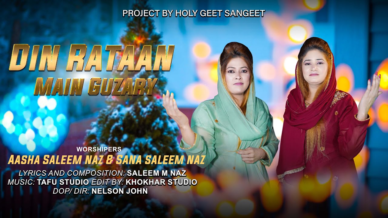 New Christmas Song | Din Rataan Main Guzary | Aasha Saleem Naz | Sana ...
