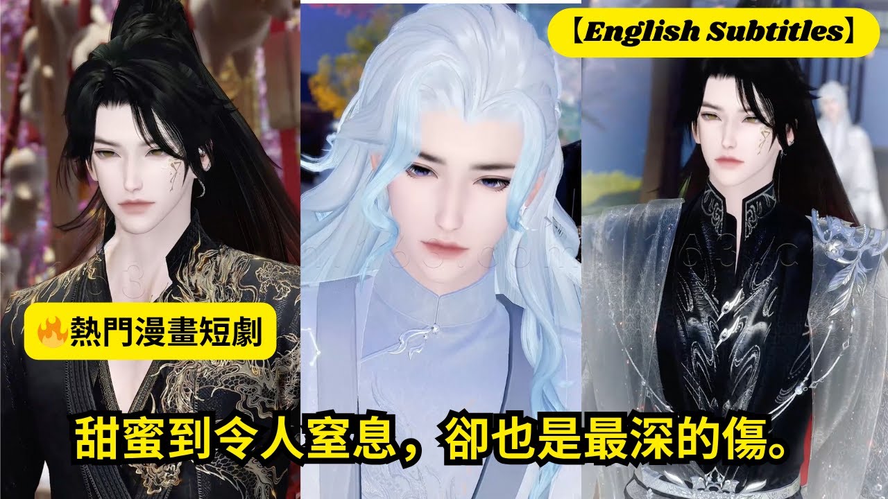【雙男主漫畫🌈】一口氣看完 manhwa manhua BL series丨甜蜜到令人窒息，卻也是最深的傷。#LGBT #漫畫 #动画 #漫画 ...