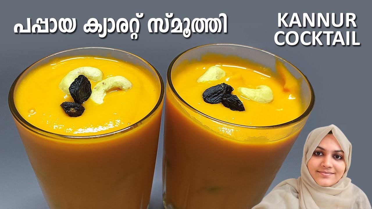 കുടിച്ചാലും കുടിച്ചാലും മതിയാകില്ല | Kannur Special Mixed Fruit Juice ...