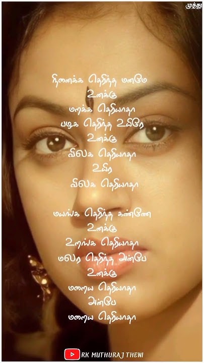 Ninaikka Therintha Maname - YouTube