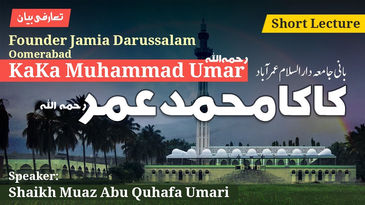 KaKa Muhammad Umar, Founder Jamia Darussalam Oomerabad - Shaikh Muaz ...