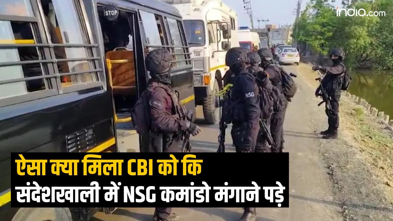 Sandeshkhali में ऐसा क्या हुआ कि NSG कमांडो बुलाने पड़े? ममता की सरकार ...