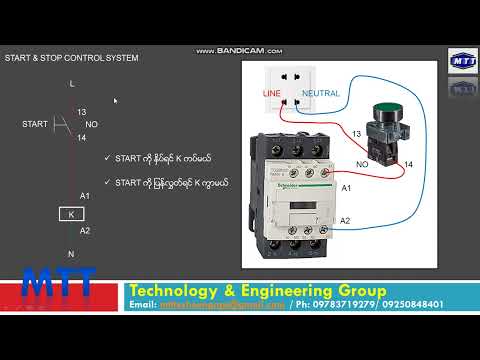 Start & Stop Control System (1) - YouTube