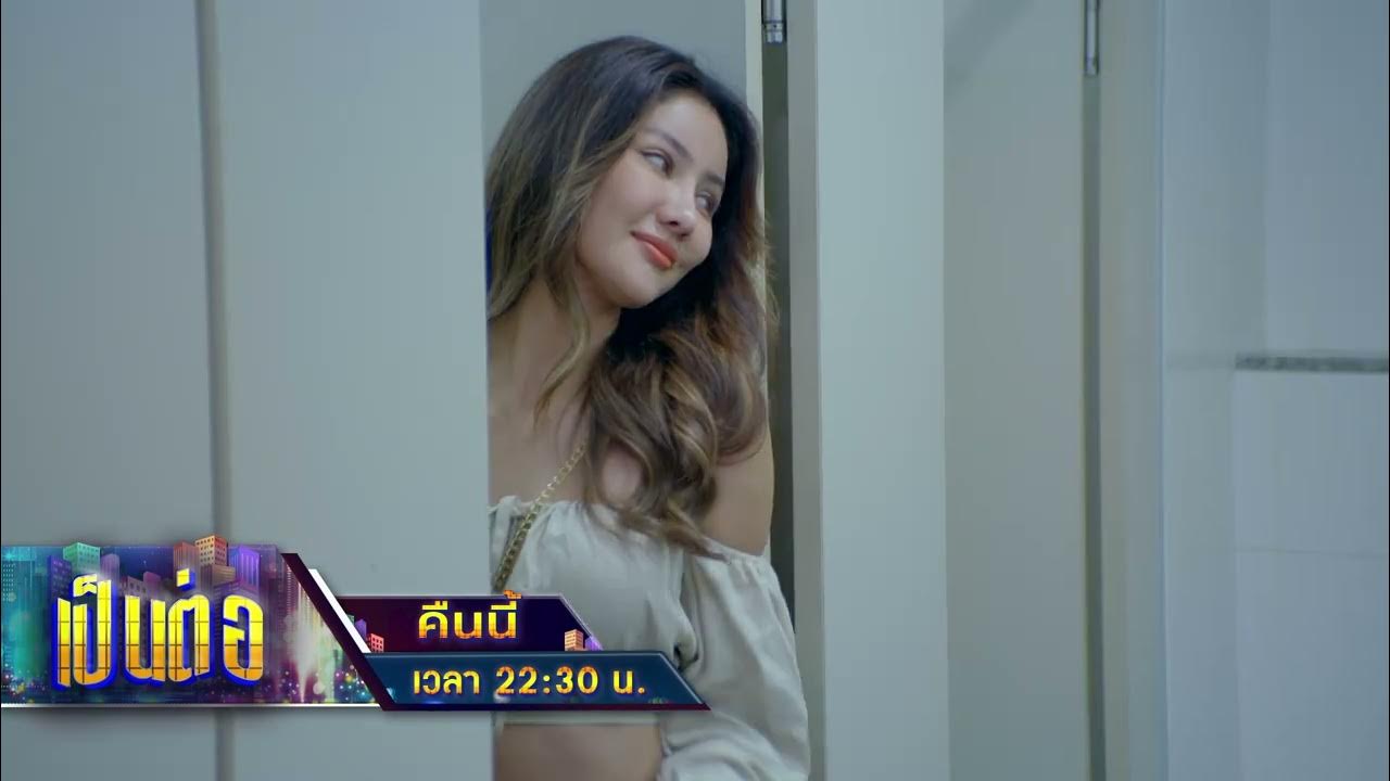 เป็นต่อ คืนนี้ EP.12 สาวสวยบุกออฟฟิศ กินเรียบรอบวง | 24 มี.ค. 66 | one31 - YouTube