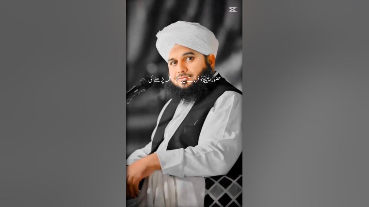 Hazrat aqeel aur Hazrat Abu Bakar ka waqia Peer Ajmal Raza Qadri #peerajmalrazaqadri # ...