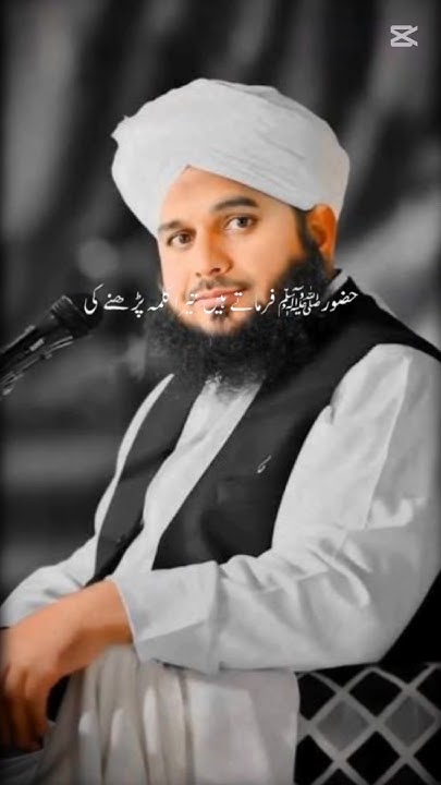 Hazrat aqeel aur Hazrat Abu Bakar ka waqia Peer Ajmal Raza Qadri #peerajmalrazaqadri # ...