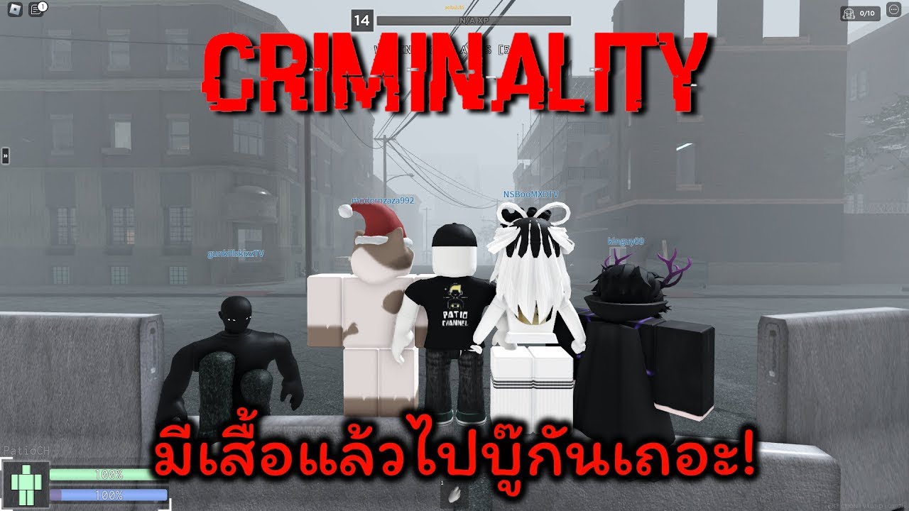 Roblox - Criminality มีโหมดใหม่ไปบู๊กันเถอะ! - YouTube