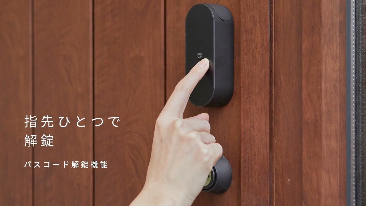 ビットロックのパスコード解錠（bitlock MINI × bitreader+） - YouTube