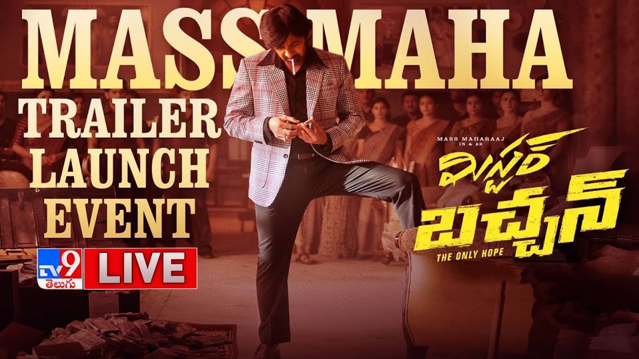 Mr Bachchan Mass Maha Trailer Launch Event | Ravi Teja | Bhagyashri ...