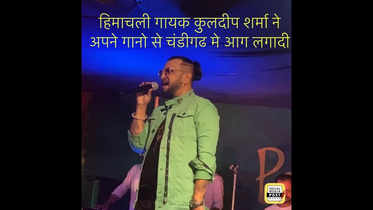 Himachal Singer Kuldeep Sharma Best Performance in Chandigarh - YouTube