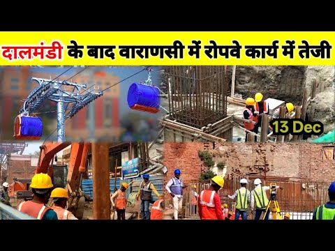 Varanasi Ropeway 🚡🚡update 2025 !! Latest Construction Progress 🚠🚡🚠🚡 ...