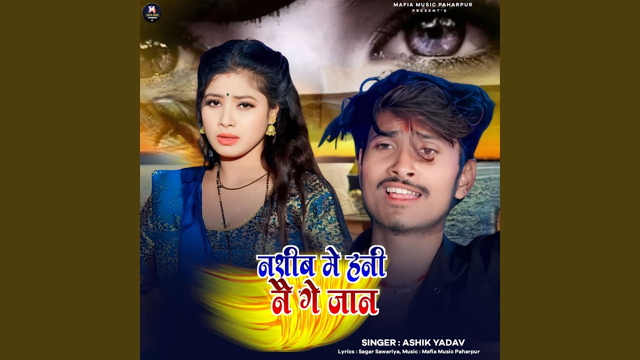 Nasib Me Hani Nai Ge Jaan - YouTube