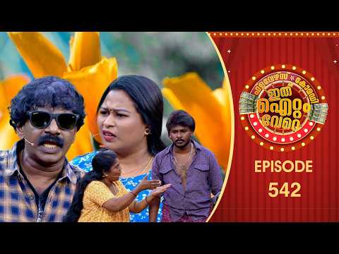 Ithu Item Vere | Comedy Show | Ep#542