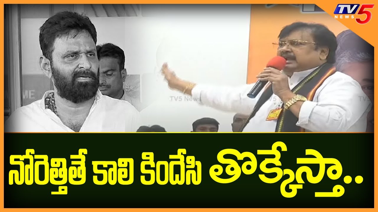 TDP Varla Ramayya Powerful Speech at Vijayawada TDP Meeting | TV5 News ...