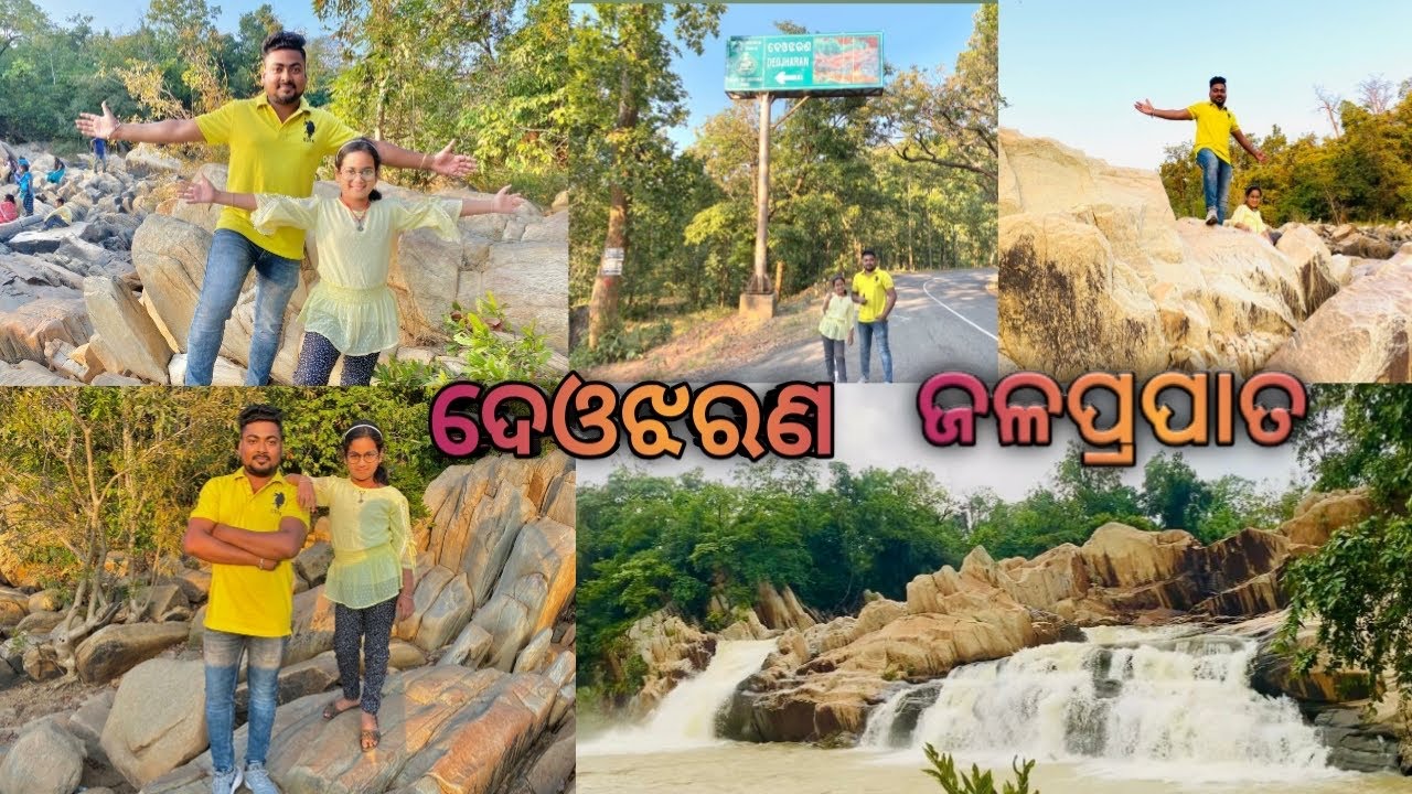 DEOJHARAN WATERFALL😱🔥|DEOGARH WATERFALL |THE CITY OF WATERFALL | ODISHA ...