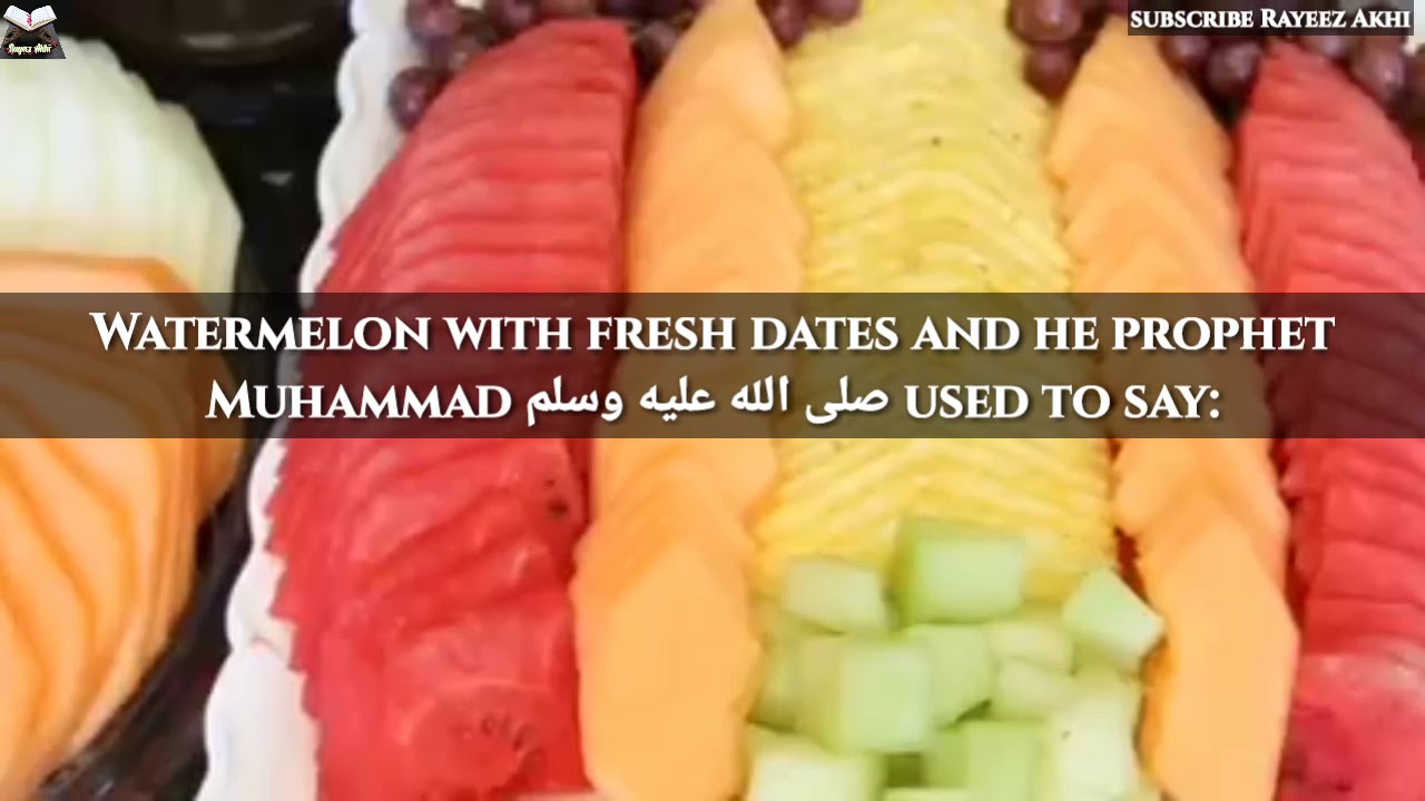 Beautiful Hadith on eating 🍉 watermelon with fresh dates - YouTube