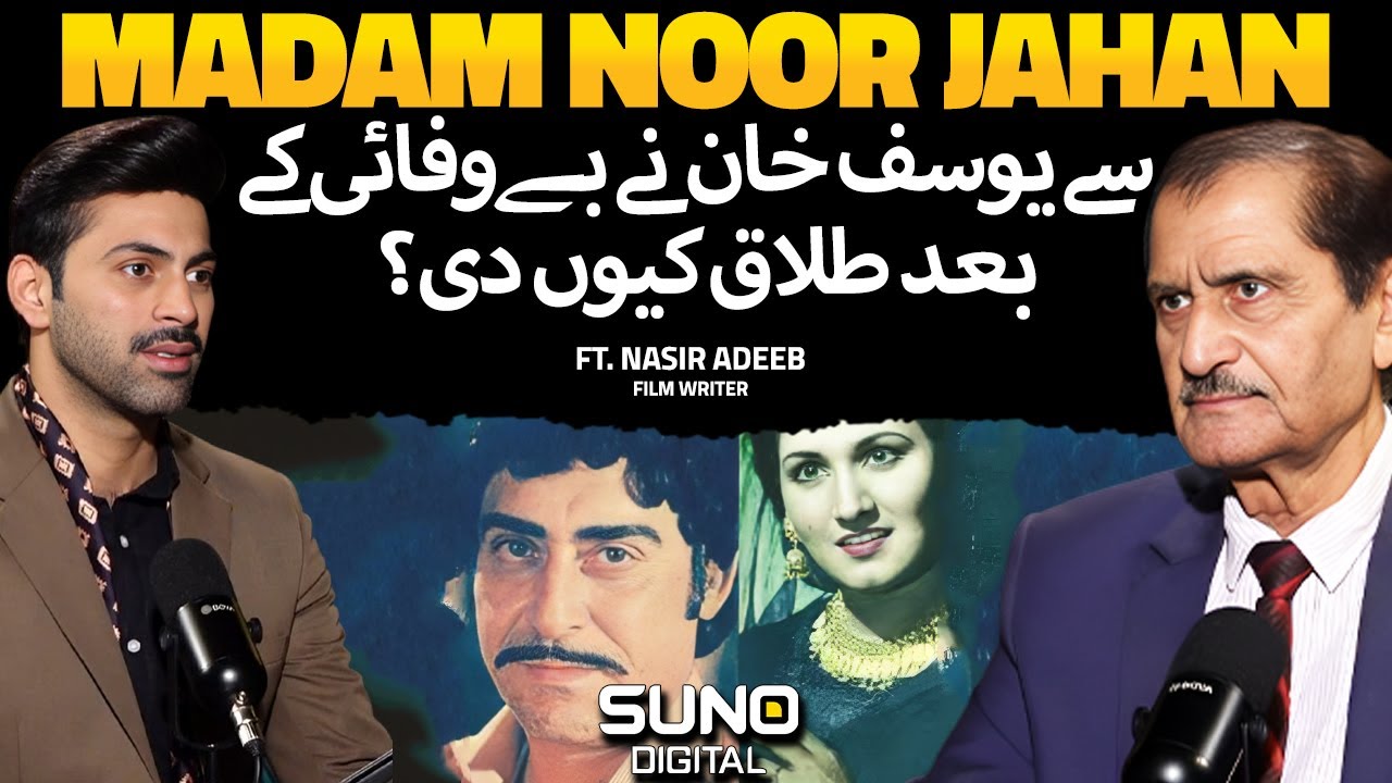 Madam Noor Jahan Ko Yousuf Khan Ny Divorce Kyun Di? | The Untold Story | Ft. Nasir Adeeb - YouTube