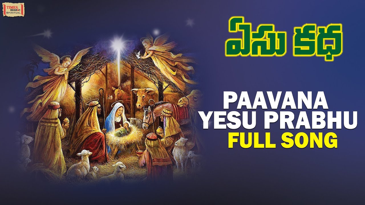 Paavana Yesu Prabhu Full Song | Yesukatha | Telugu Christian Devotional ...