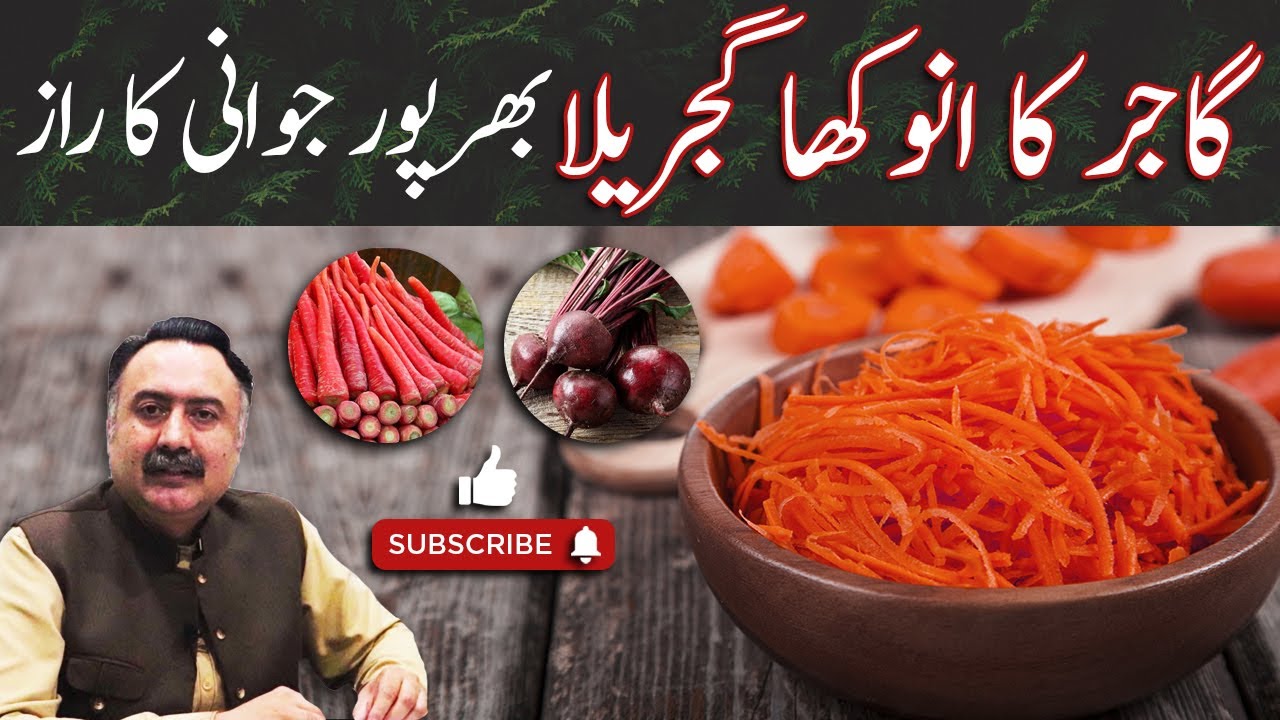 Gajar Carrot K Fayde, Gajjar Ki Kheer, Juice, Halwa, Muraba, Recipe ...