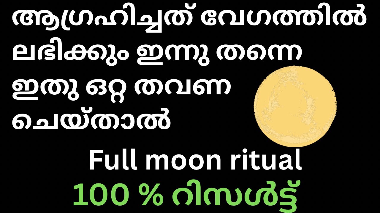 Do This Only 1 Time And Get Fast Results- 💯 powerful - YouTube