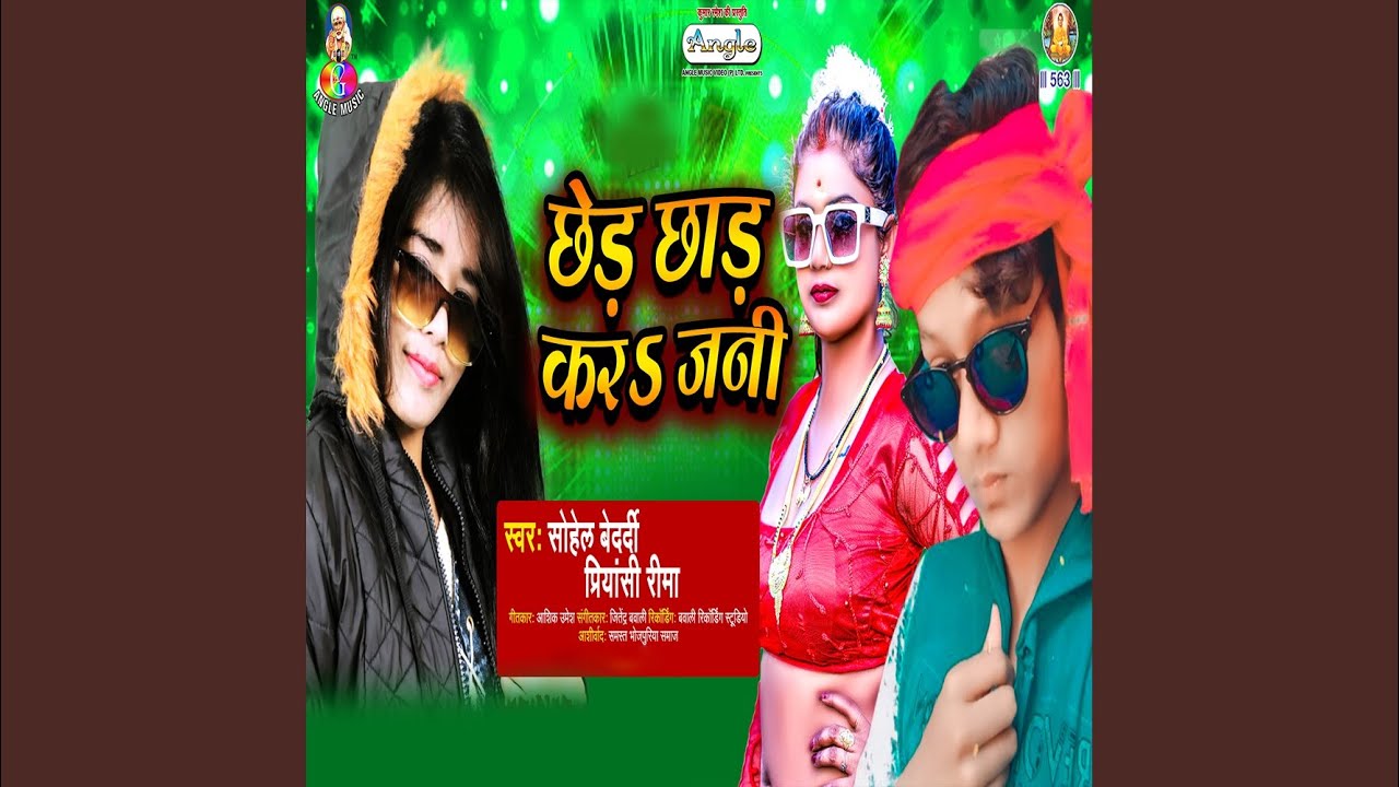 Chhed Chhad Kara Jani - YouTube