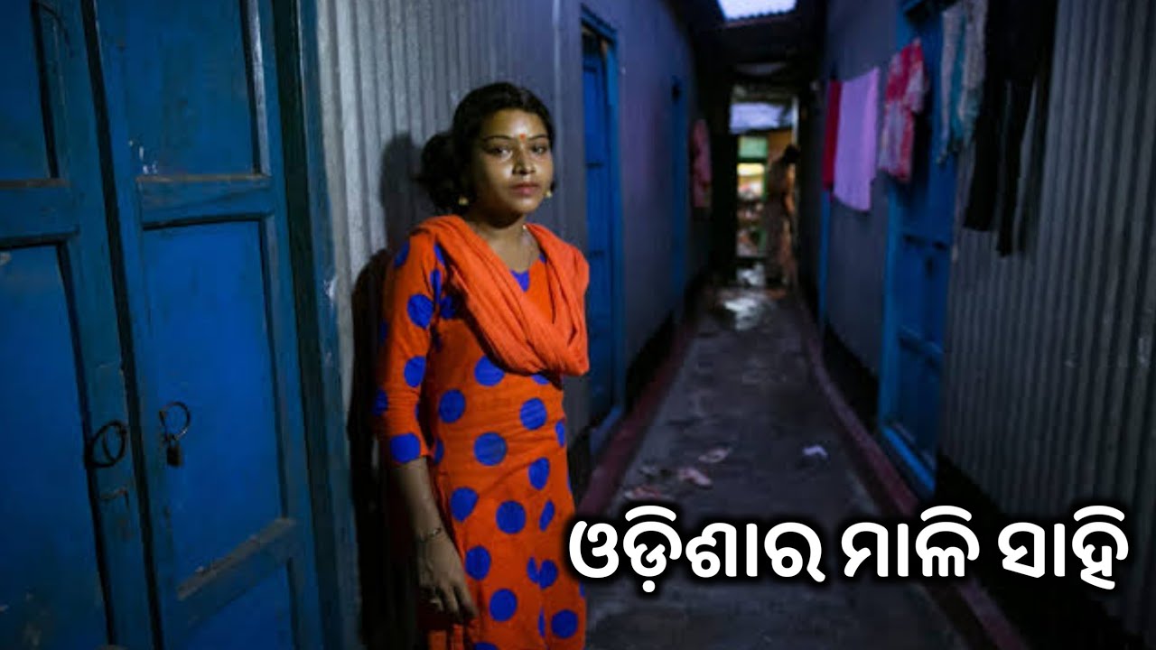 Bhubaneswar Mali sahi new video 2022 | Bhubaneswar mali sahi | mali ...