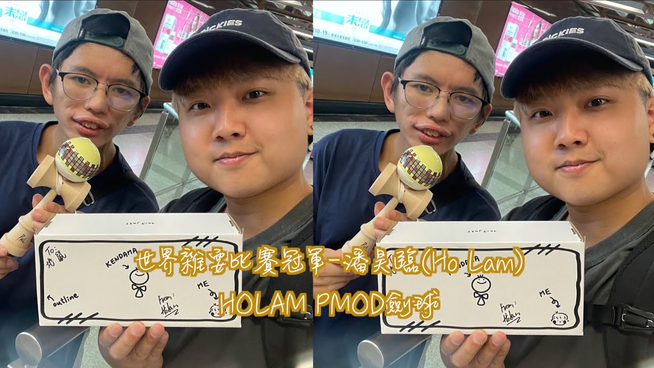 世界雜耍比賽冠軍-潘昊臨(Ho Lam) HOLAM PMOD劍球 - YouTube