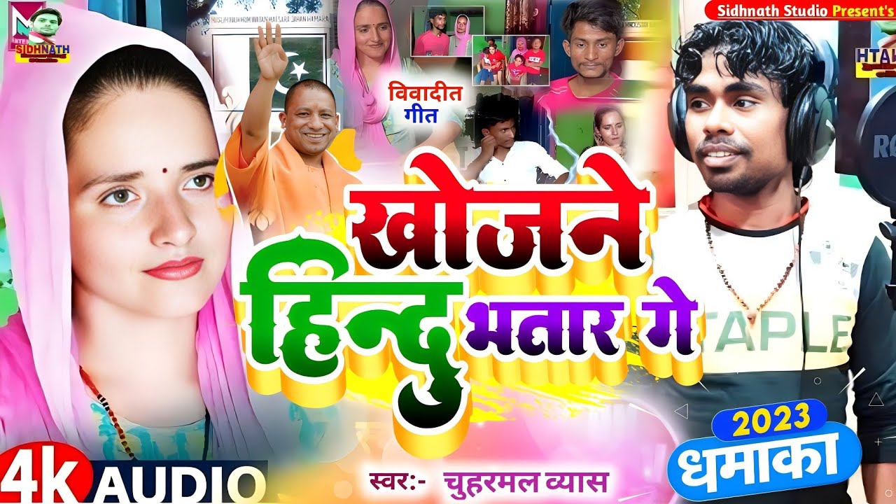 विवादीत गीत #Seem Haidar | Seema sachin Song #Seema Pakistani | Seema ...
