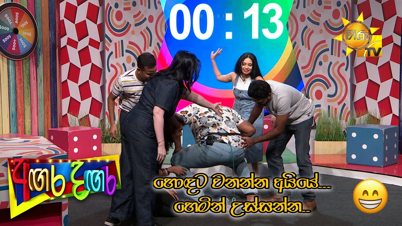 හොඳට වනන්න අයියේ... හෙමින් උස්සන්න.. | Angara Dangara - YouTube