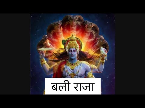 बली राजा (Bali Raja) | राजस्थानी भजन (Rajasthani Bhajan) - YouTube