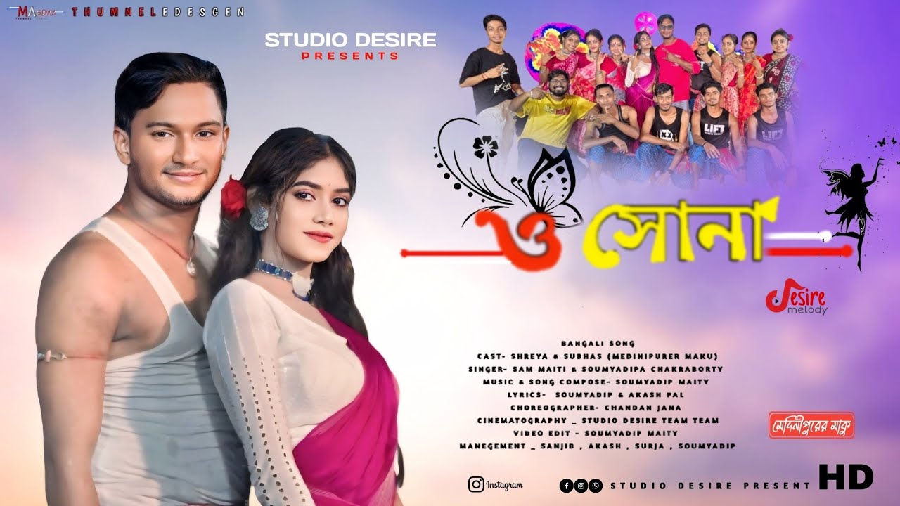 O Sona || 4 Luccha || Subhas (maku) || Shreya || Sam || Soumyadip ...