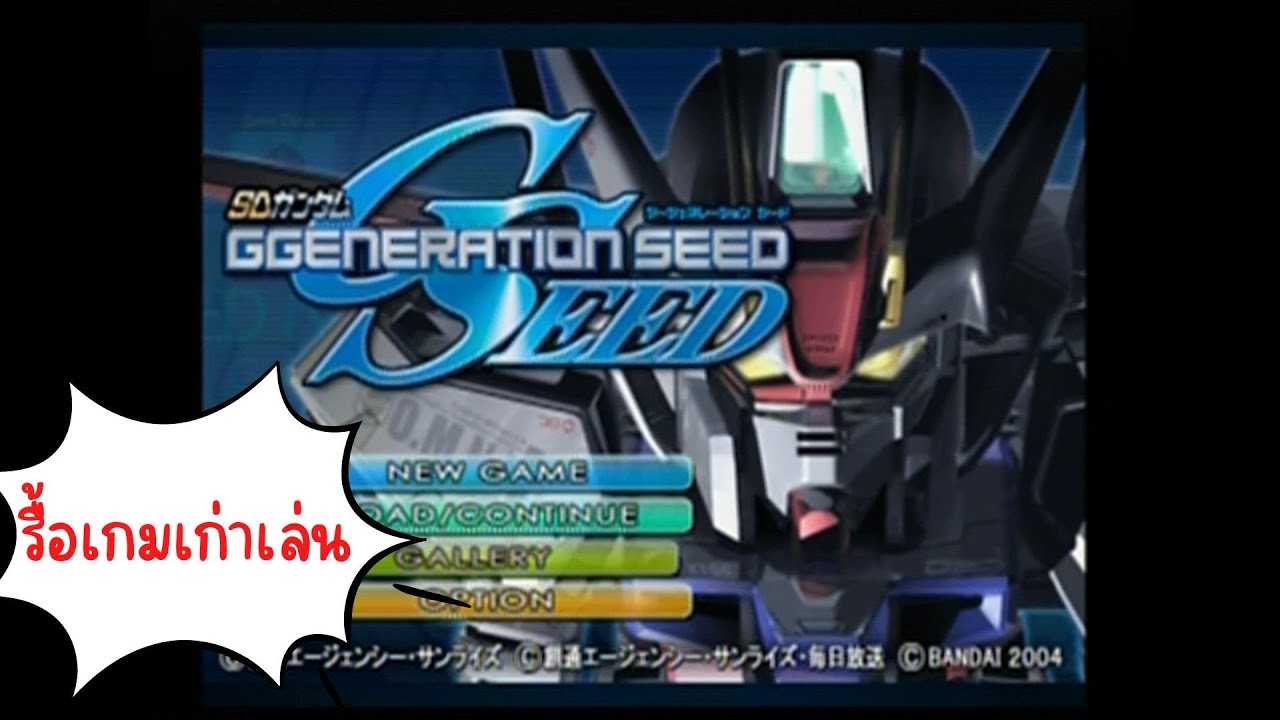 SD Gundam G Generation SEED (2004) - SD Gundam ในยุคแรกๆของ PS2 (รื้อเกมเก่า) [Playstation 2 ...